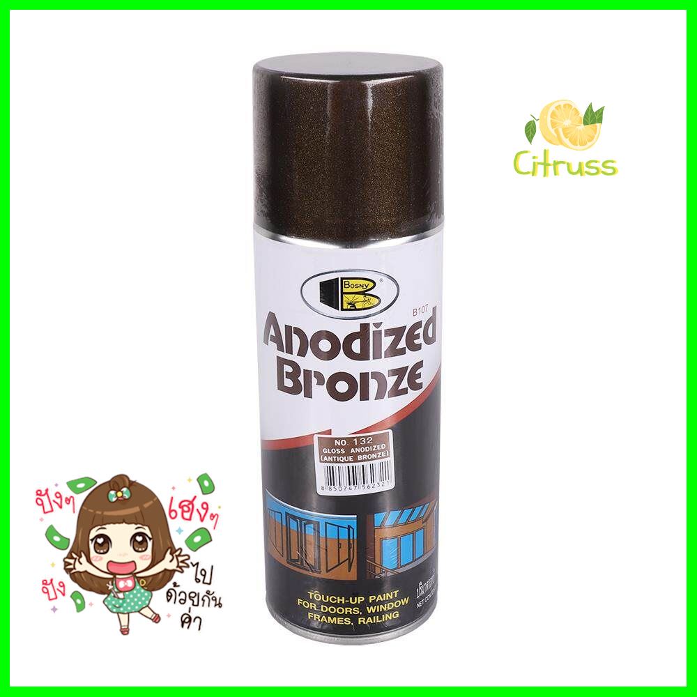สเปรย์พ่นอะลูมิเนียม BOSNY ANODIZED BRONZE #132 สีเงิน 400 ซีซีALUMINUM ...