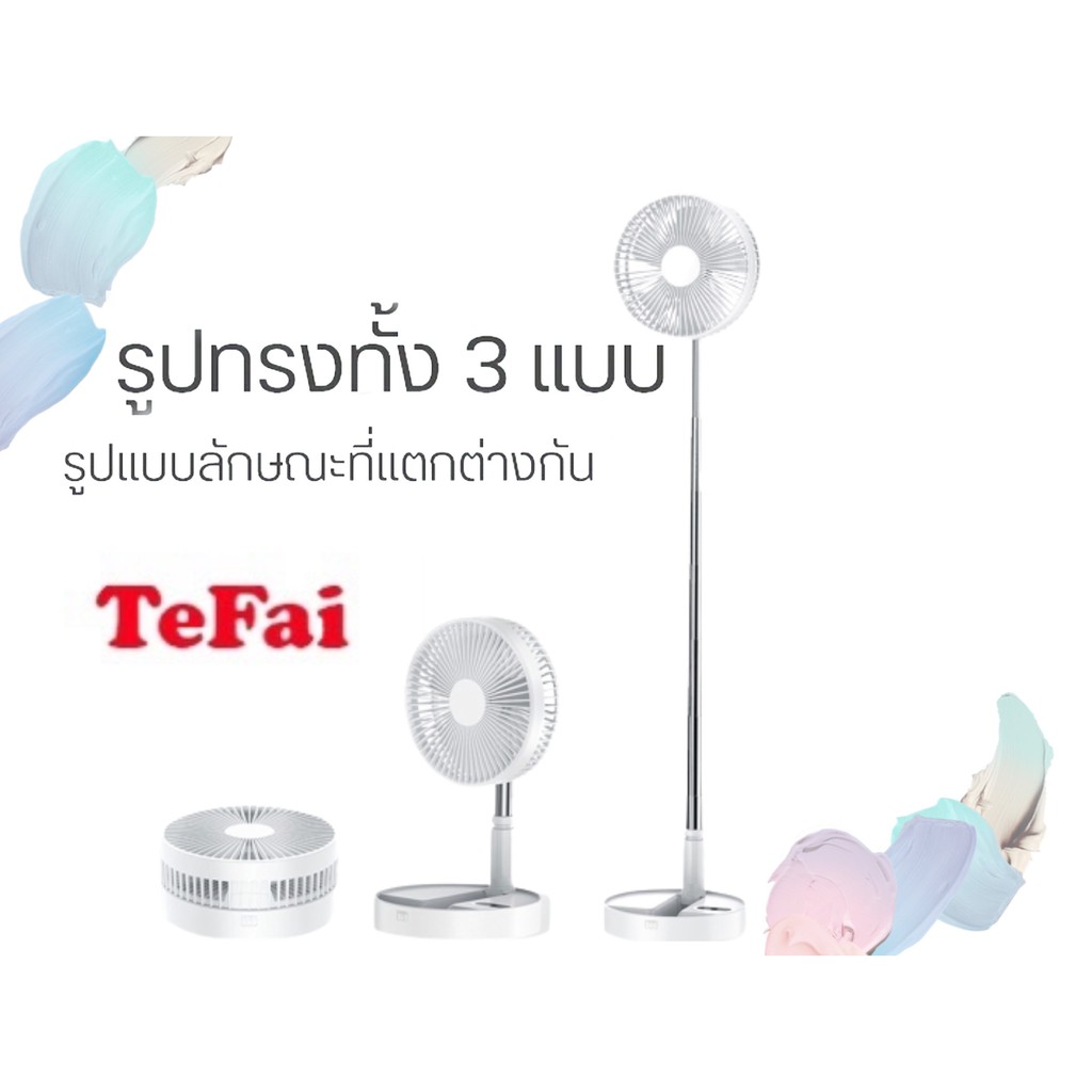 TeFai P9T88 พัดลมไฟฟ้าแบบพกพาพับได้ ตั้งโต๊ะเสียงเบาTeFai P9 รุ่นดียวกับXiaomi P9แรงลม3โหมด อ่อน ...