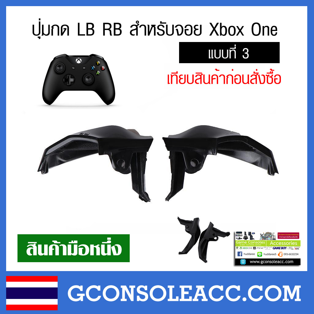 [XBOX ONE] ปุ่ม LB RB สำหรับ Xbox One Controller, joy xbox one สีดำ ...