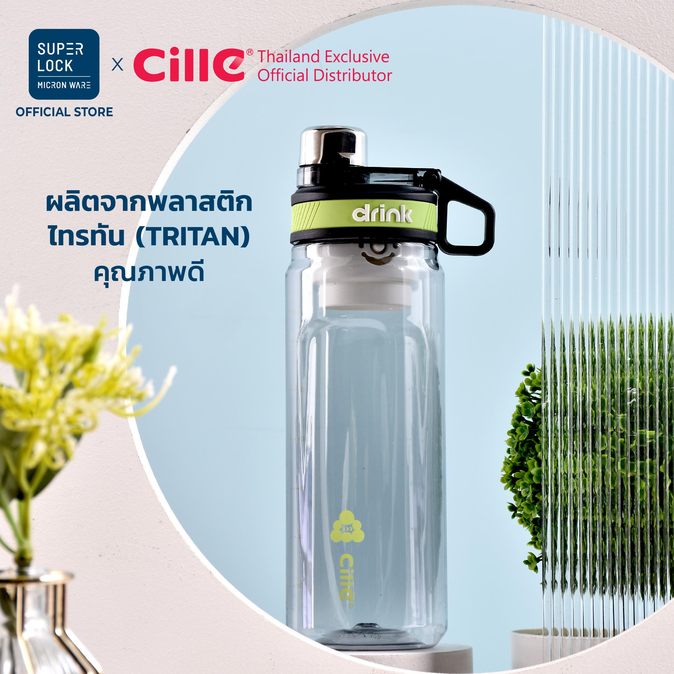 รับประกัน 1 ปี Cille Lite กระบอกน้ำพลาสติก Tritan ทนอุณภูมิร้อน-เย็น ขวดน้ำออกกำลังกาย แบบยกดื่ม ...