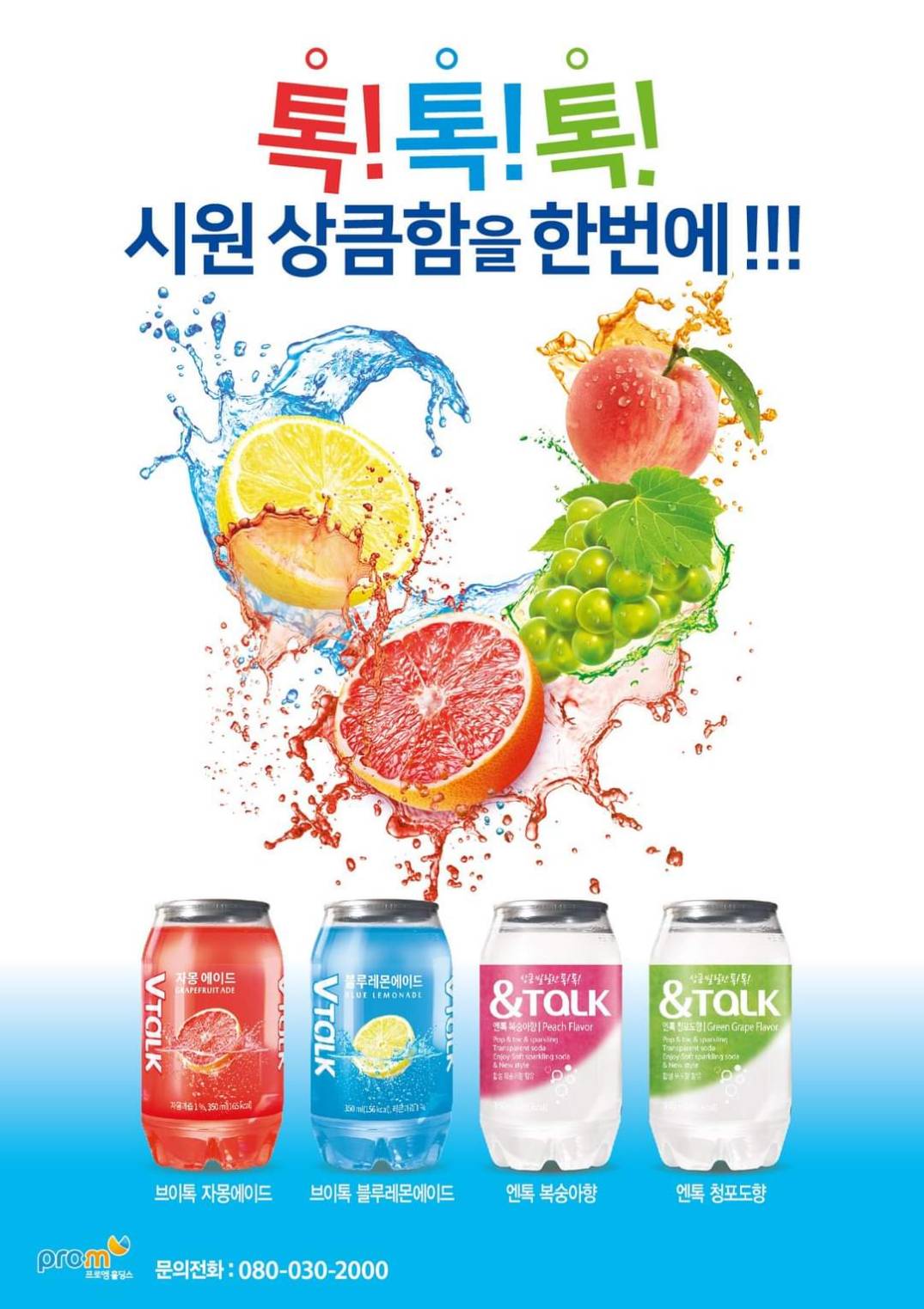 น้ำผลไม้ผสมโซดา 3รสชาติ พีชบลูเลม่อนเลม่อนแบบน้ำตาล0 วีทอร์ค 350ml ...