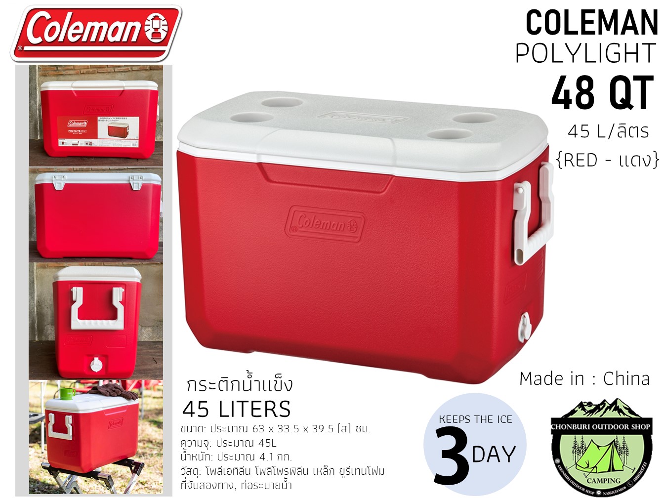 Coleman COOLER POLYLITE 48 QT#กระติกน้ำแข็ง41 ลิตร | Lazada.co.th