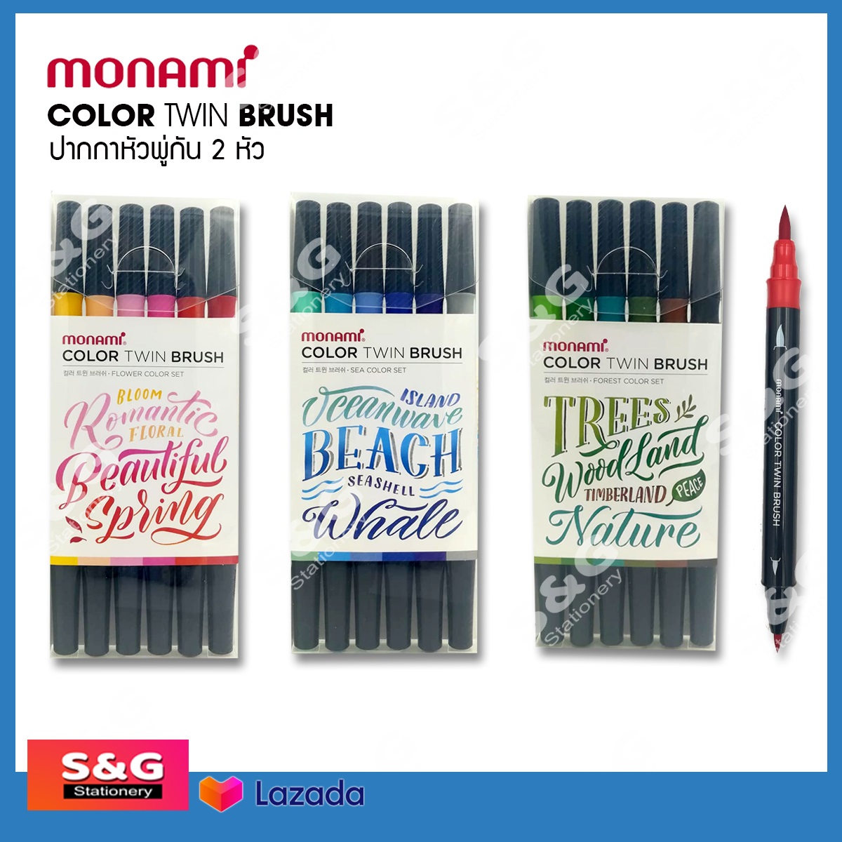 ปากกาหัวพู่กัน 2 หัว Monami Color Twin Brush โมนามิ คัลเลอร์ ทวิน บรัช ...