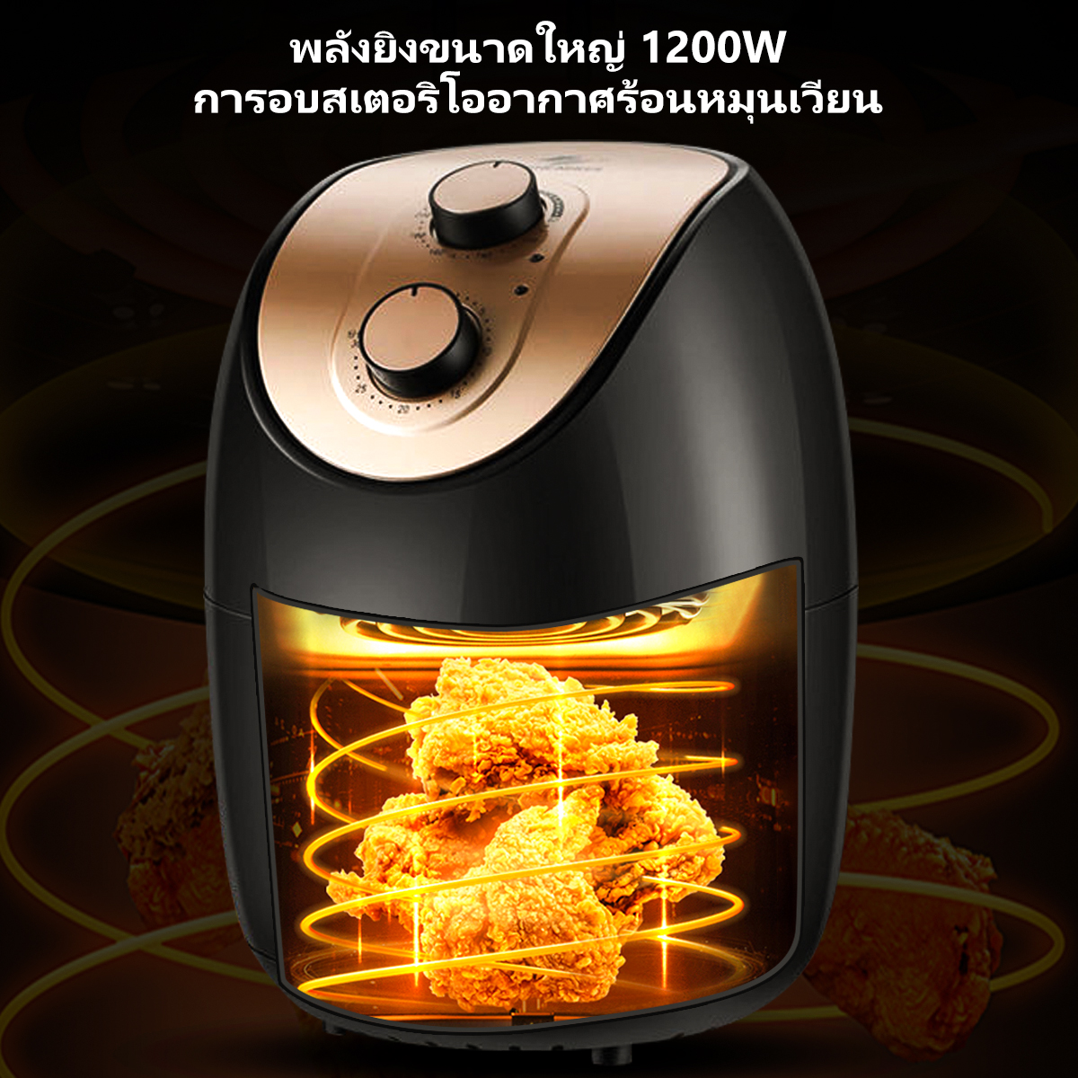 Sevey Air Fryer หม้อทอดไร้น้ำมัน หม้อทอดอากาศ มัลติฟังก์ชั่นไขมันต่ำ ...