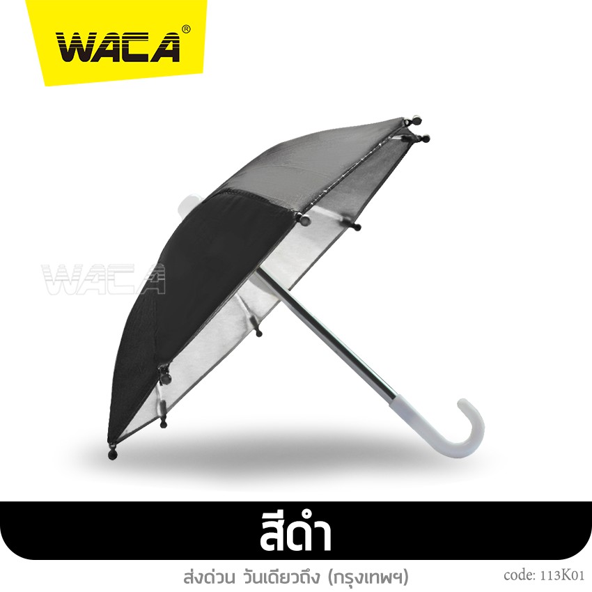 WACA รุ่นพิเศษกัน UV ร่มขนาดเล็ก สะท้อนโทรศัพท์ Phone ที่บังแดดมือถือและสายฝน ร่มบังแดดโทรศัพท์ ...