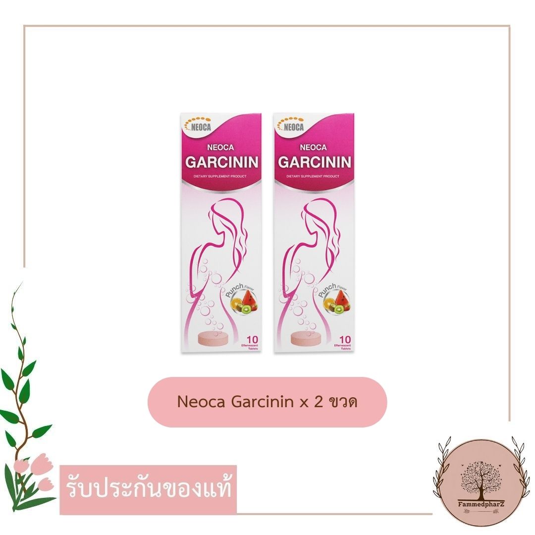 NEOCA Garcinin นีโอก้า การ์ซินิน สารสกัดจากส้มแขก x 2ขวด ตัวช่วยลดความ ...