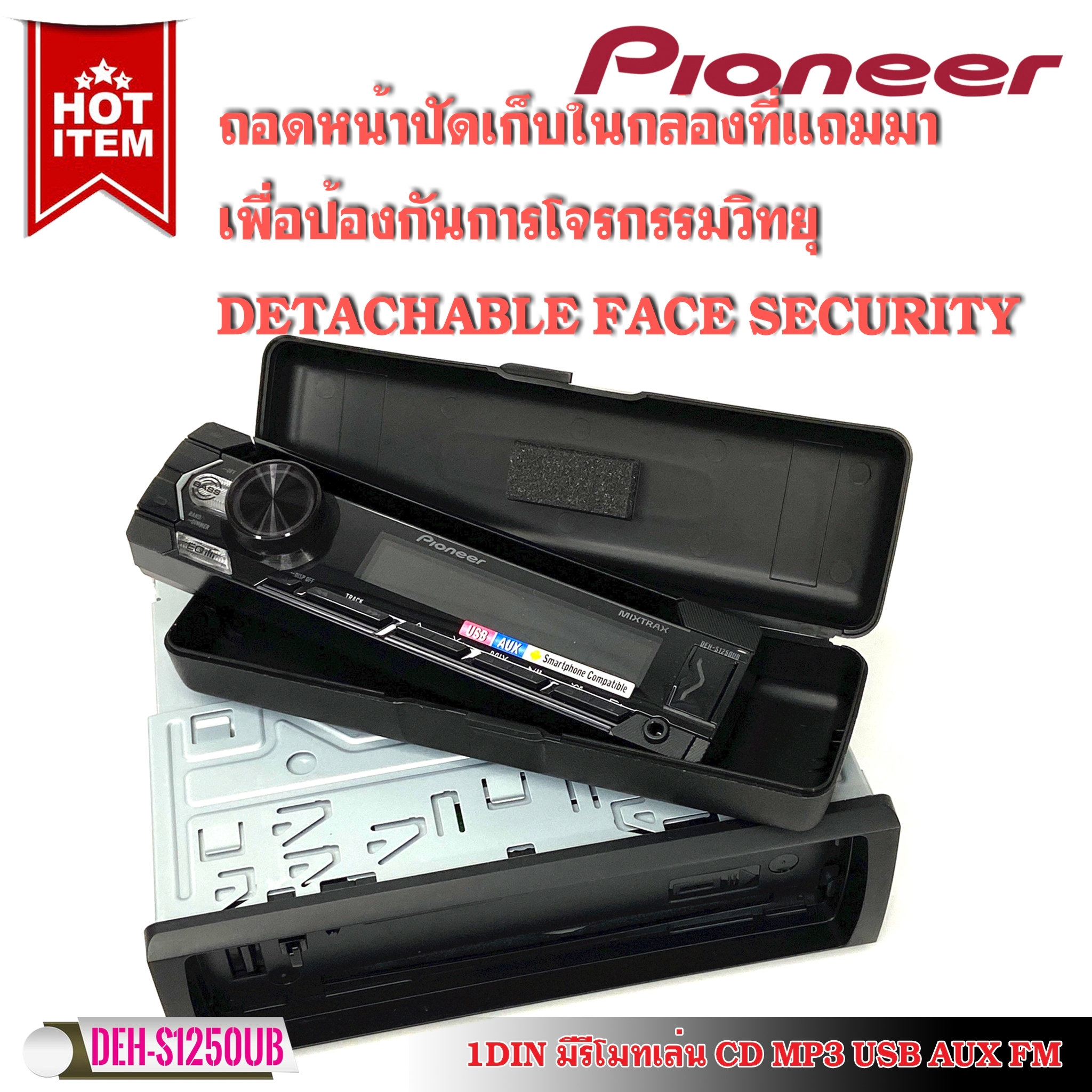 (ราคาพิเศษ) วิทยุติดรถยนต์ 1DIN PIONEER DEH-S1250UB มีรีโมทเล่น CD MP3 USB AUX FM AM เครื่อง ...