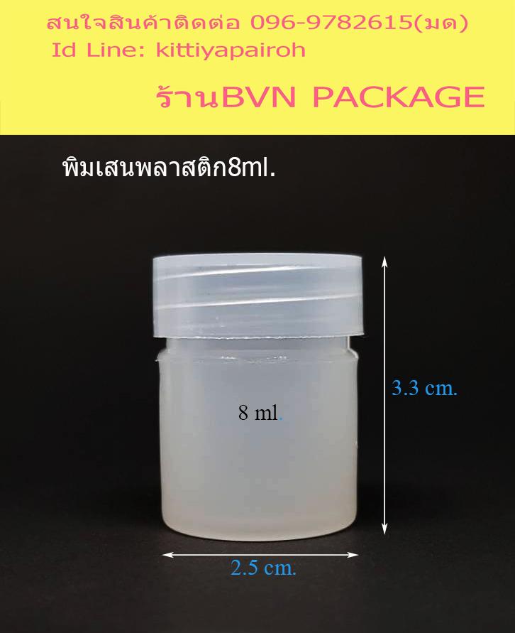 ขวด 40 ml.ขวดยาหม่องพลาสติก 40 ml. (100ใบ) - BVN - ThaiPick