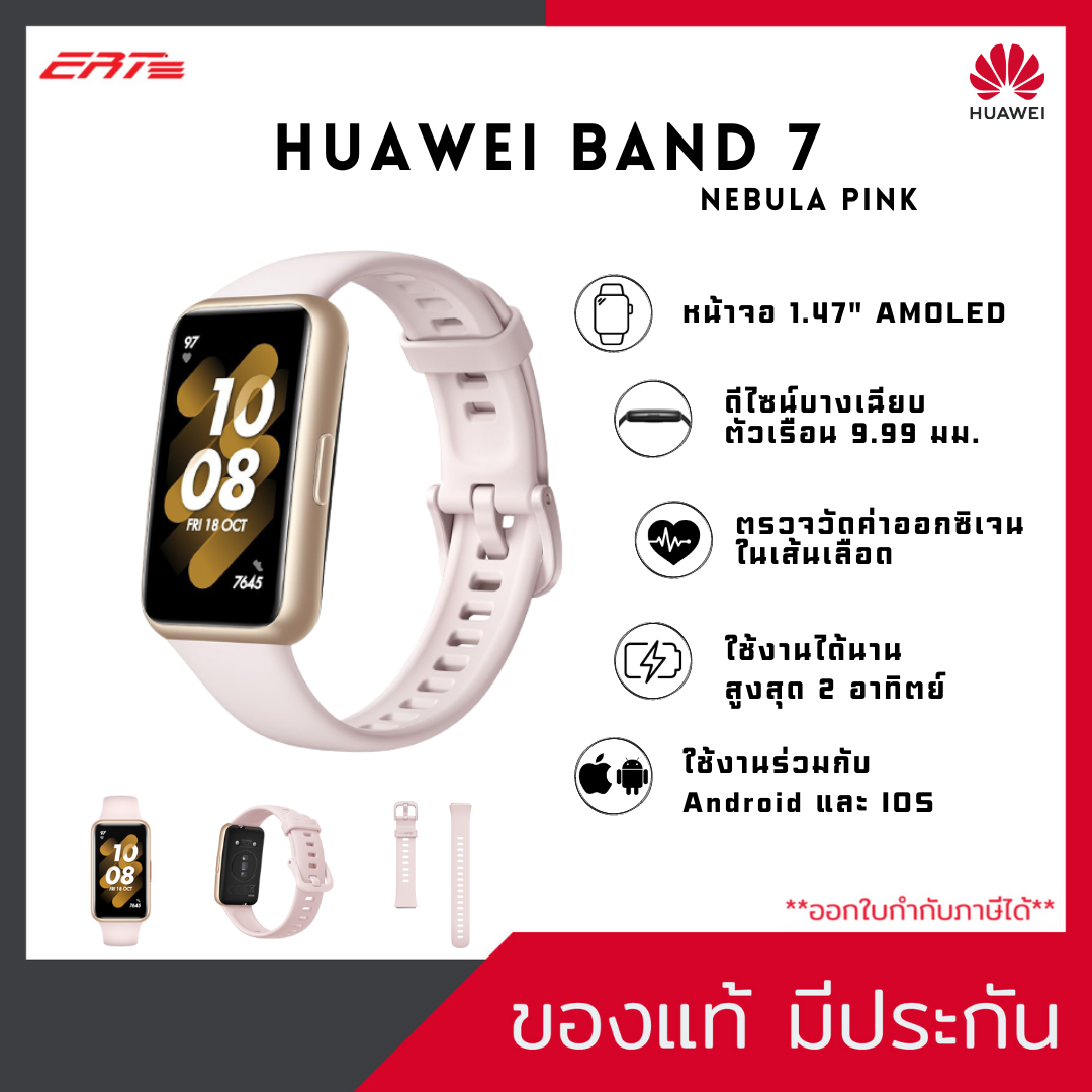 HUAWEI Band 7 Nebula Pink Smartwatch | Lazada.co.th