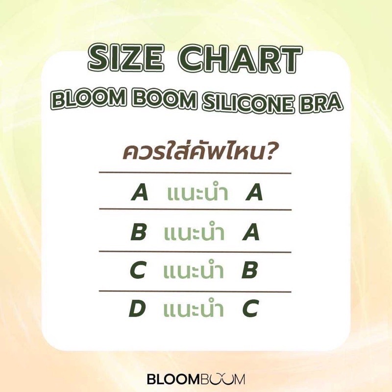 บราปีกนก บราอกชิด บราซิลิโคน Bloom Boom Silicone Bra - 519.SHOP - ThaiPick