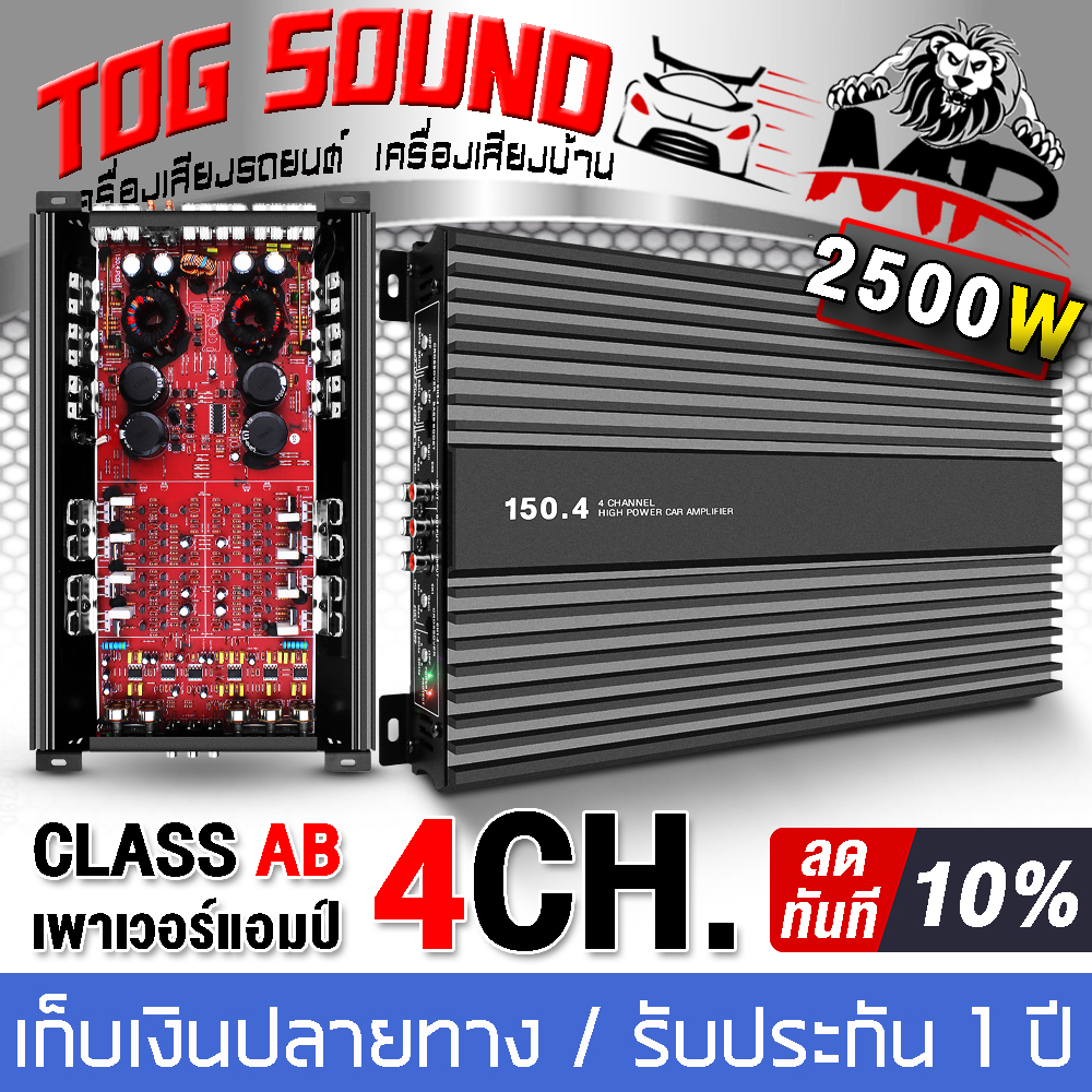 เพาเวอร์แอมป์ CLASS AB 4CH 2200W เพาเวอร์แอมป์รถยนต์ เพาเวอร์ติดรถยนต์ เครื่องเสียงติดรถยนต์ ...
