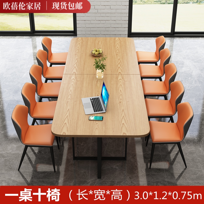 Large office conference table long table simple modern reading room ...