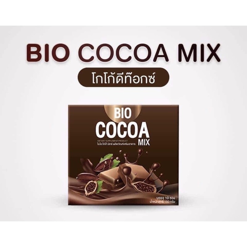 โกโก้ Bio Cocoa Mix ไบโอ โกโก้ มิกซ์ โกโก้ดีท๊อก เหมาะสำหรับคนขับถ่าย ...