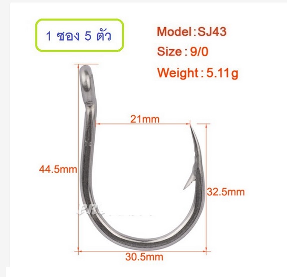 ตัวเบ็ดจิ๊ก Stainless Model SJ43 ตูดห่วง ผูกง่าย ขนาด 1/0 3/0 5/0 7/0 9/0 11/0 13/0 สำหรับงาน ...