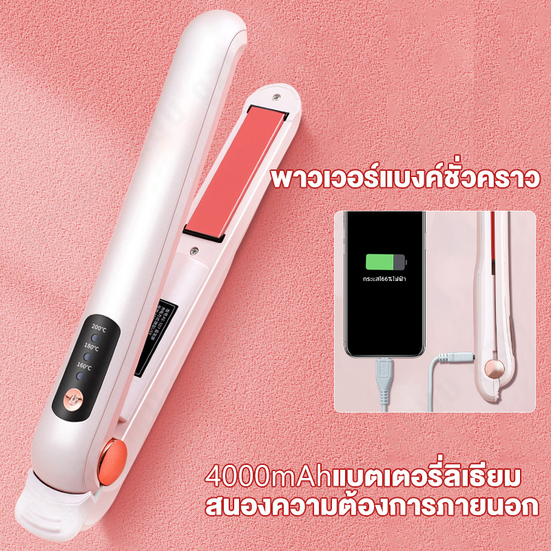 Luccica เครื่องหนีบผมไร้สาย เครื่องหนีบผมพกพา ที่หนีบผมมินิ รองรับการเสียบใชงานUSB ขนาดเล็กพกพา ...