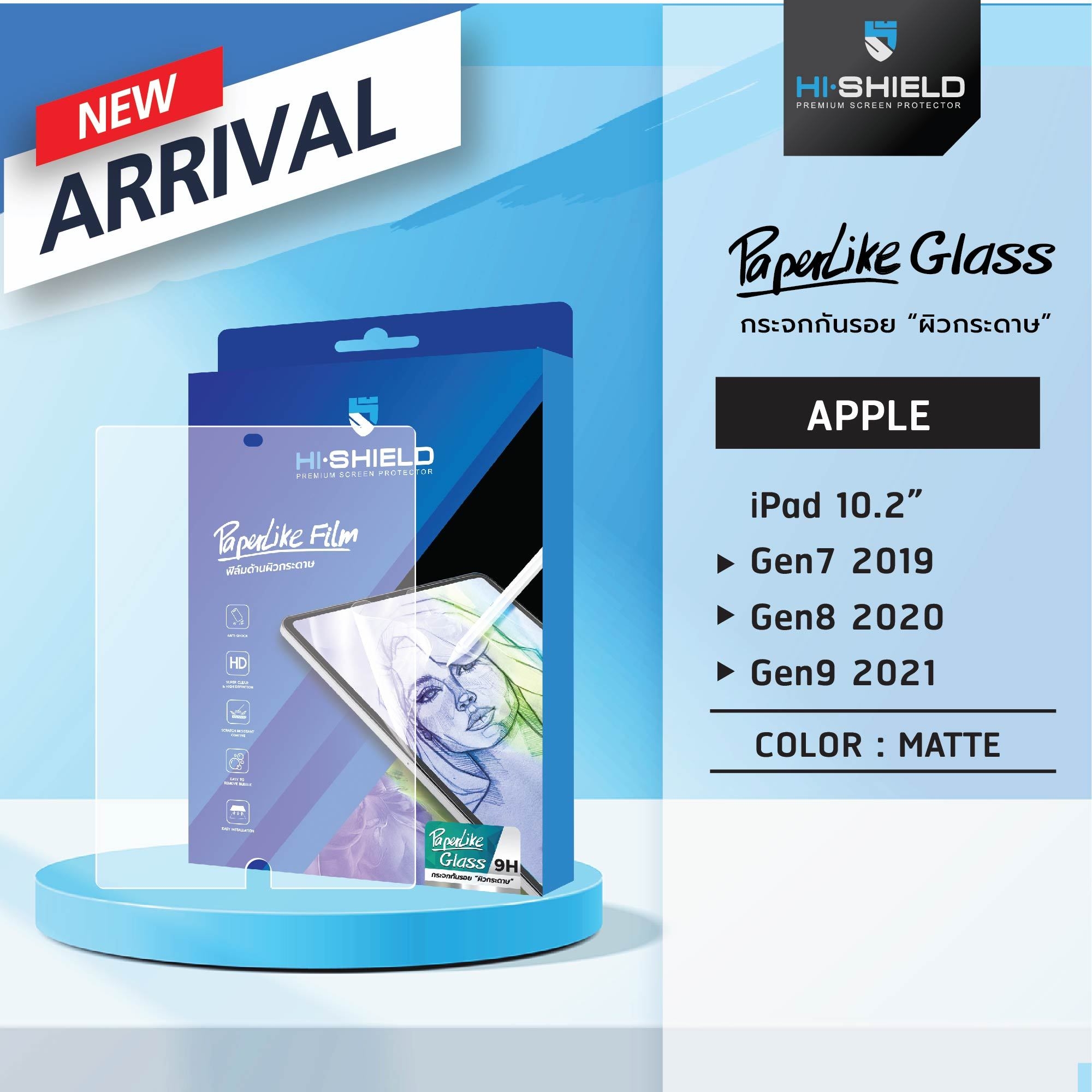 HI-SHIELD ฟิล์มกระจกผิวกระดาษ iPad Paper like glass - HI-SHIELD - ThaiPick