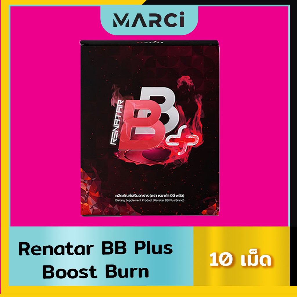 Renatar Boost Burn Plus เรนาต้า บีบี บูสเบิร์นพลัส กินข้าวได้น้อยลง อิ่มตลอดเวลา - AP Shop ...