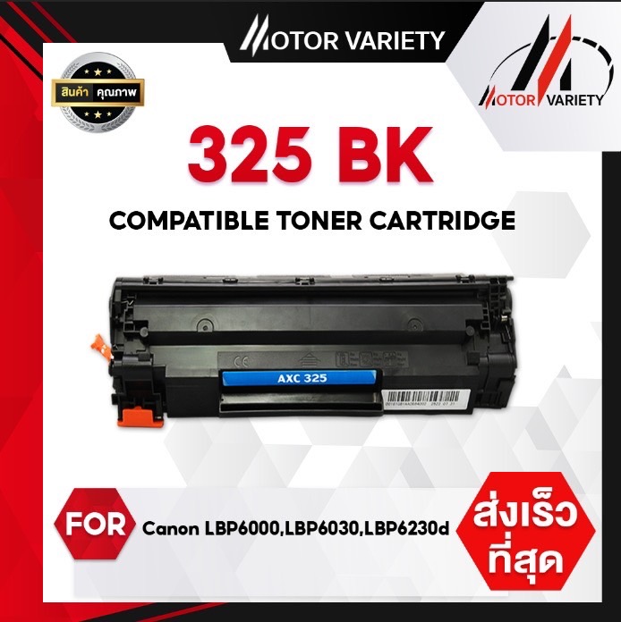 MOTOR CE285A ตัวรวม ce285a ตลับหมึกเลเซอร์285A/CB435A/CB435/435/CB436A ...