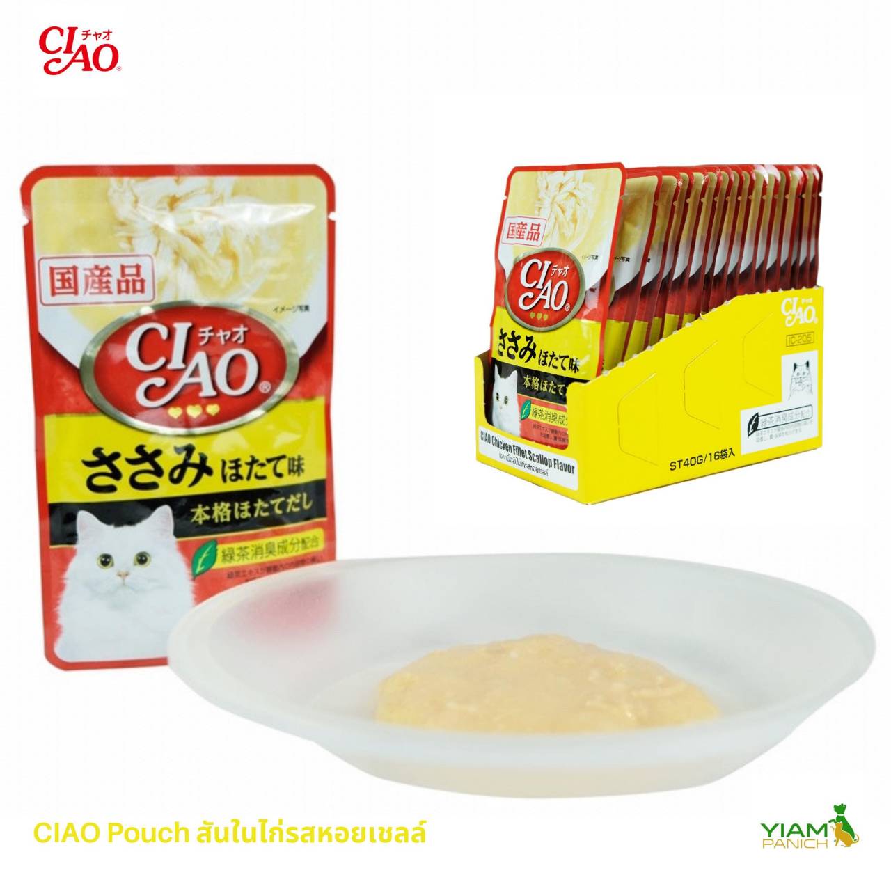CIAO pouch อาหารเปียกสำหรับแมวในน้ำซุป ขนาด 40 g (1 ซอง) - Pet Powers - ThaiPick