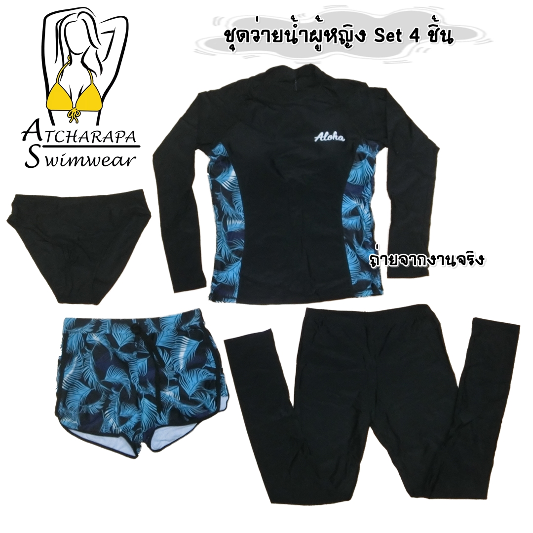 สินค้าพร้อมส่งจากไทย ชุดว่ายน้ำคู่รักผู้ชาย ผู้หญิง กันแดดกัน UV ผู้ชาย 3 ชิ้น ผู้หญิง 4 ชิ้น ...