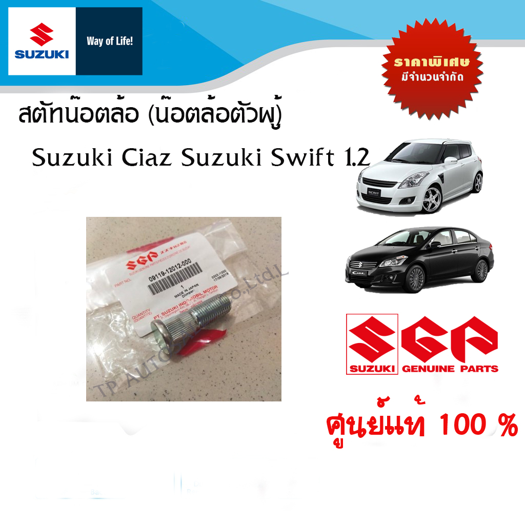 ชุดลูกยางรองหม้อกรองอากาศ Suzuki Swift Suzuki Ciaz สำหรับระหว่างปี 2012 ...