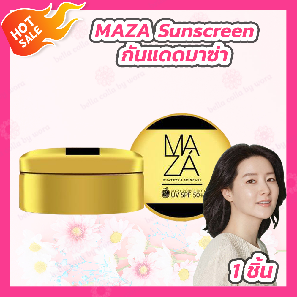 [1 ชิ้น] กันแดดมาซ่า UV MAZA Sunscreen SPF 50 PA++ กันแดด ป้องกัน แสงแดด ป้องกันแสงแดด มาซ่า ...