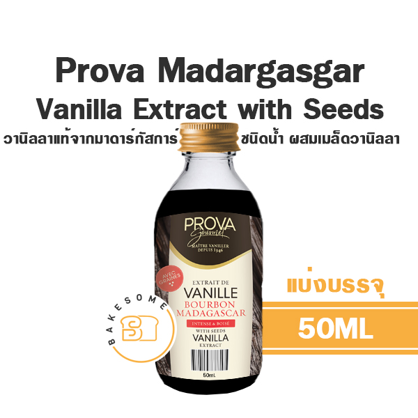 [[วานิลลาแท้ หอมมาก]] Prova Madargascar Vanilla Extract with Seeds วา ...