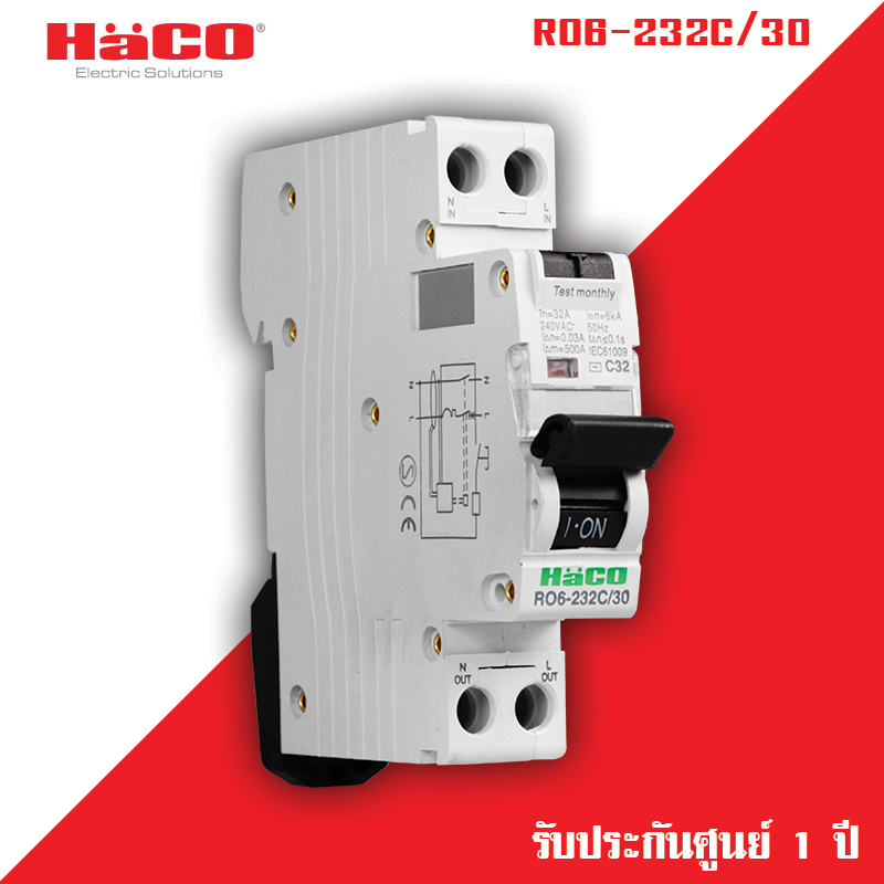 HACO อุปกรณ์ป้องกันไฟดูด RCBO รุ่น RO6-232C/30 | Lazada.co.th