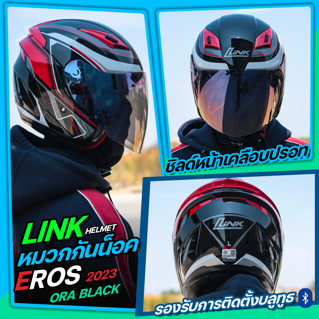 หมวกกันน็อค LINK EROS 2023 ครึ่งใบ คุ้มค่าราคา รองรับการติดตั้งบลูทูธ - Skywalker Shop - ThaiPick