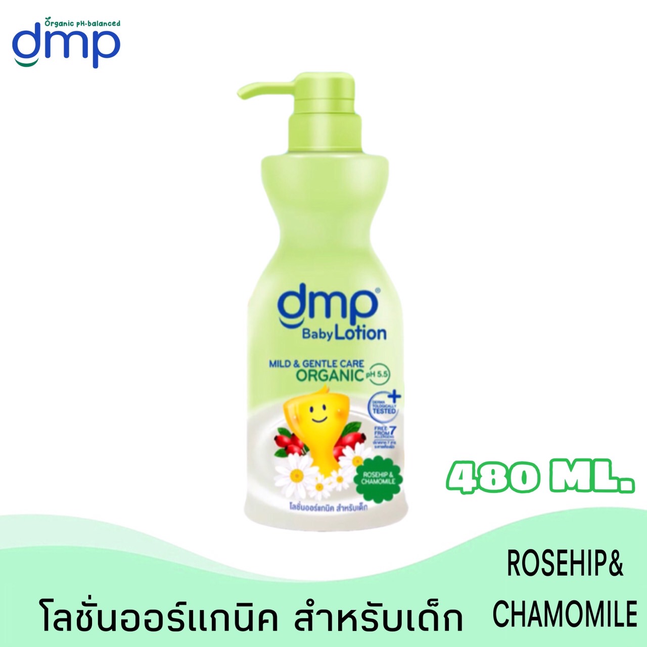 DMP ดีเอ็มพี โลชั่นเด็ก เบบี้โลชั่น ออร์แกนิค สูตร ดับเบิ้ลมิลค์ / โรส ...