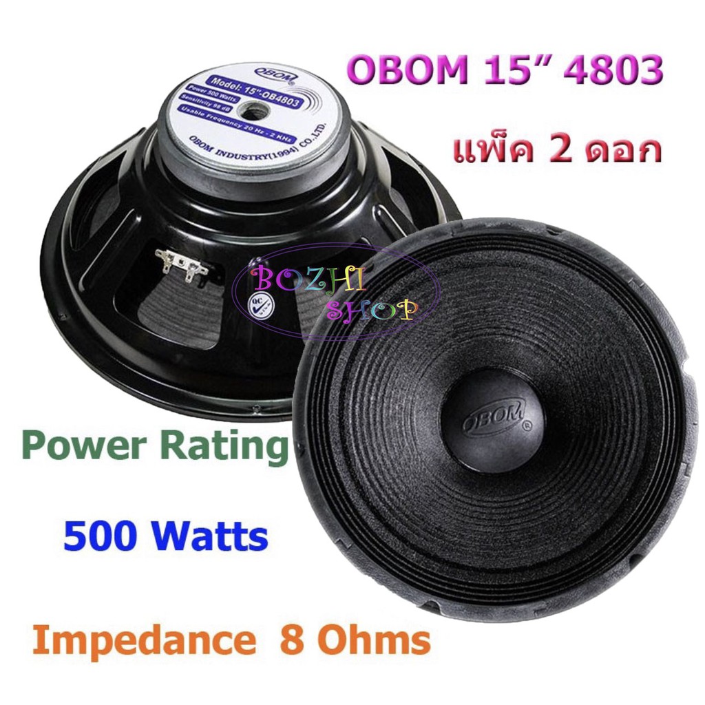 TOG SOUND ดอกลำโพง 12 นิ้ว OBOM ลำโพงเสียงกลาง 12 นิ้ว 400วัตต์ 8 Ohms ...