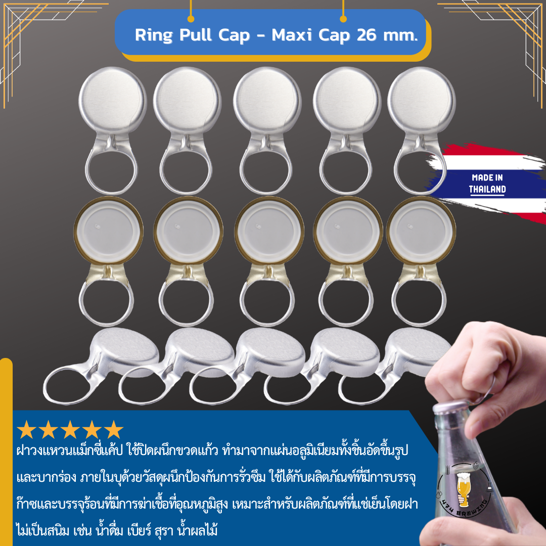 Ring Pull Cap - Maxi Cap 26 mm ฝาวงแหวนแม็กซี่คราวน์ จำนวน 100ฝา/ถุง ...
