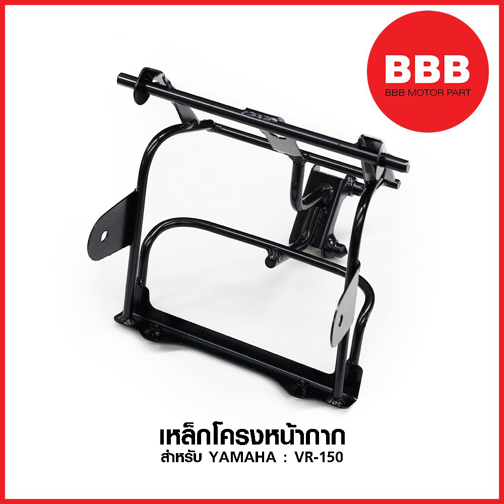 เหล็กโครงหน้ากาก สำหรับมอเตอร์ไซค์รุ่น YAMAHA : VR 150 อย่างดี | Lazada ...