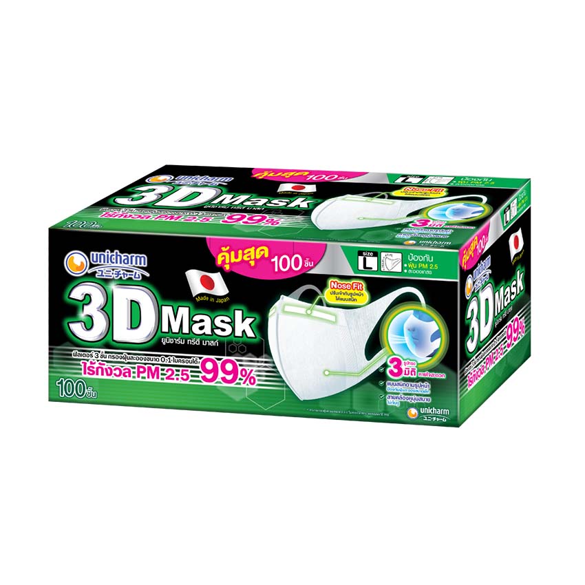 3D Mask ทรีดี มาสก์ เดลี่ หน้ากากอนามัยสำหรับผู้ใหญ่ ขนาด L 10ชิ้น x4 ...