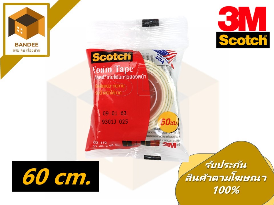 3M scotch เทปโฟม 2 หน้า หน้ากว้าง 21mm. ความยาว 35 cm. 60cm. 3m. และ 5m. | Lazada.co.th