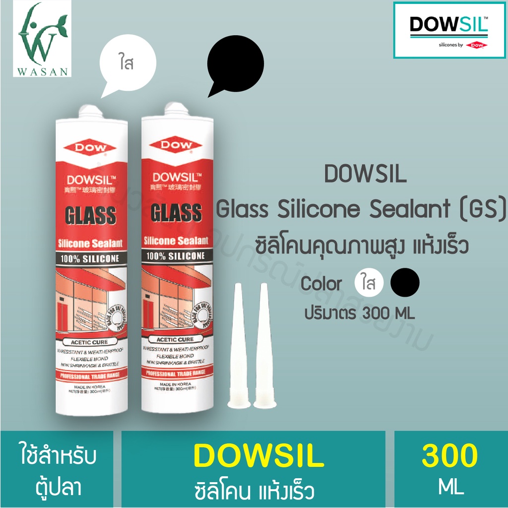 DOWSIL GM กลาสแอนด์เมทัลซีลแลนท์ ดาวซีล กลาสแอนด์เมทัลซีลแลนท์ DOWSIL ...