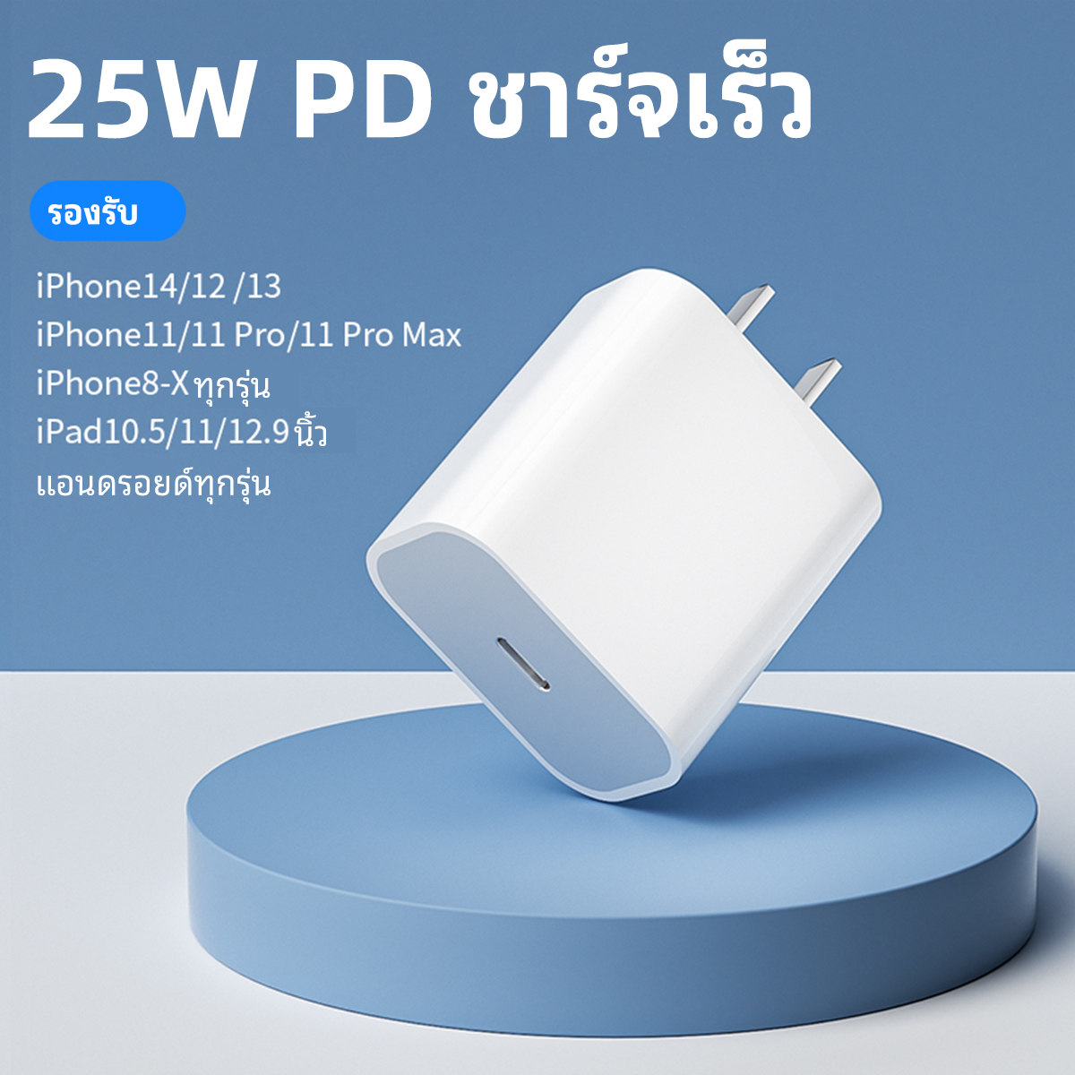 FELESS หัวชาร์จ PD 25W super fast iPhone หัวชาร์จ PD 25W Smart fast ...