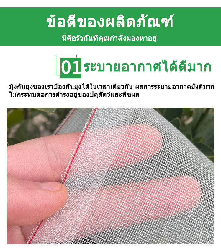 White mosquito net white mosquito net insect net greenhouse netting ...