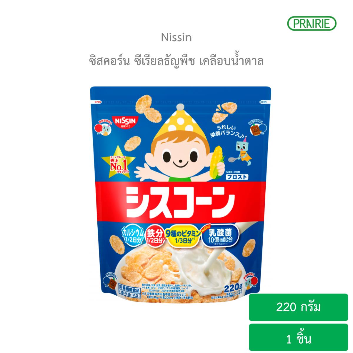 นิสชิน ซิสคอร์น ซีเรียลธัญพืช เคลือบน้ำตาล 220 กรัม l Nissin Ciscorn Frost Flavor 220 g. - แผ่น ...