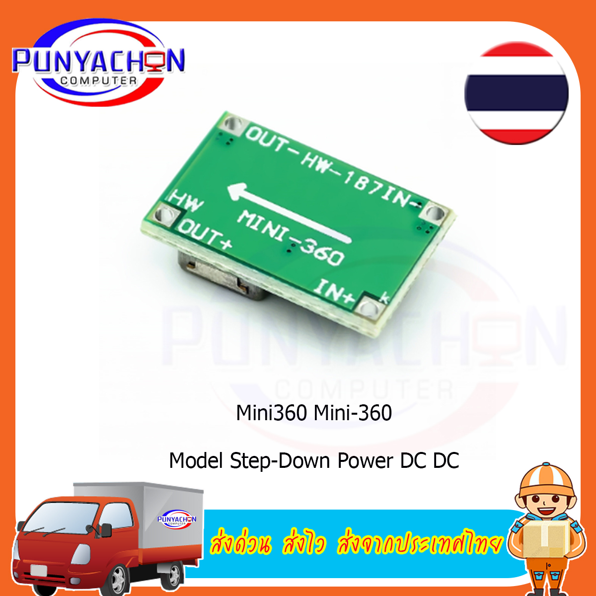 Mini360 mini-360 Model step-down power module DC DC (ราคาต่อชิ้น) ส่ง ...