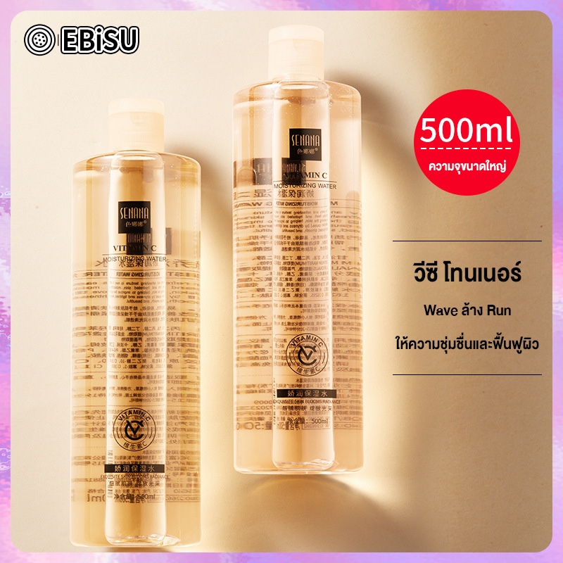 EBiSU VC Toner 500300ml. Helps tighten pores control oil radiance with ...