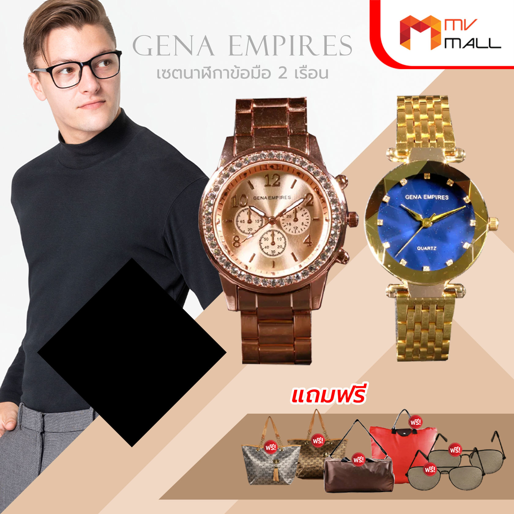 [พร้อมของแถม] Gena Empires ชุดนาฬิกาข้อมือ 2 เรือน นาฬิกาทนทาน นาฬิกา ...