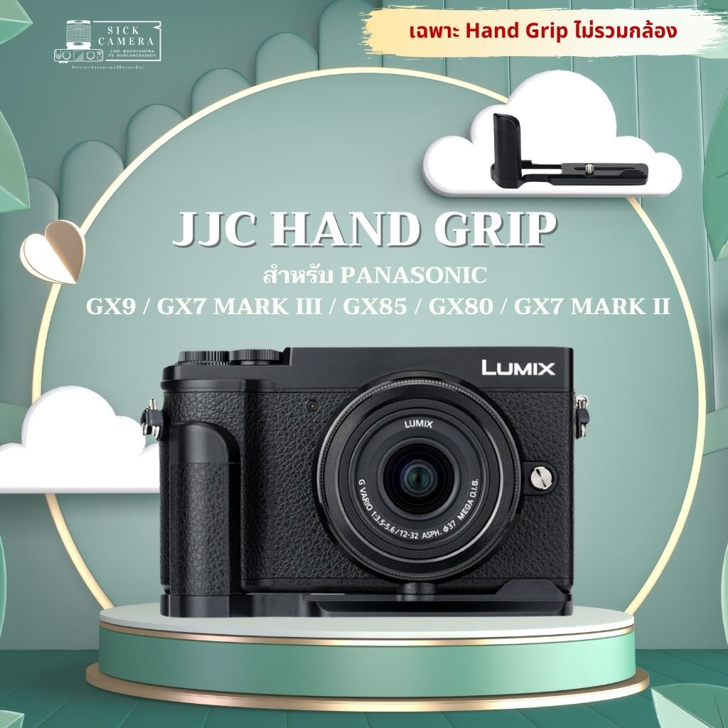 เคส JJC Hand Grip HG-GX9 สำหรับ Panasonic GX9 / GX7 Mark III และ GX85 / GX80 / GX7 Mark II อ่าน ...