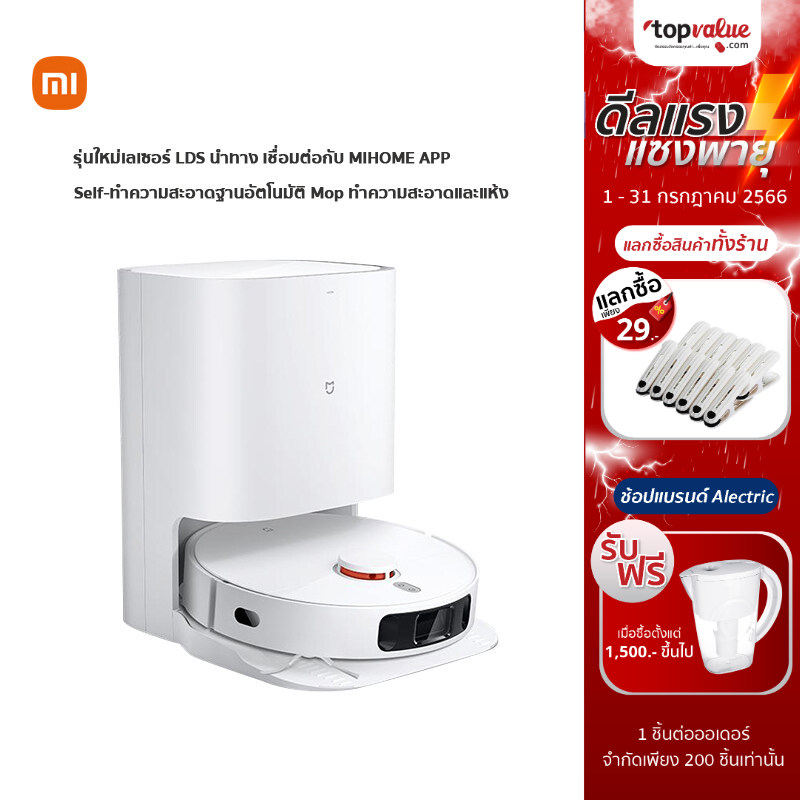 เหลือ15140.-ทักแชทXiaomi Mi Mijia Self-Cleaning Robot 2 Pro Vacuum Mop ...