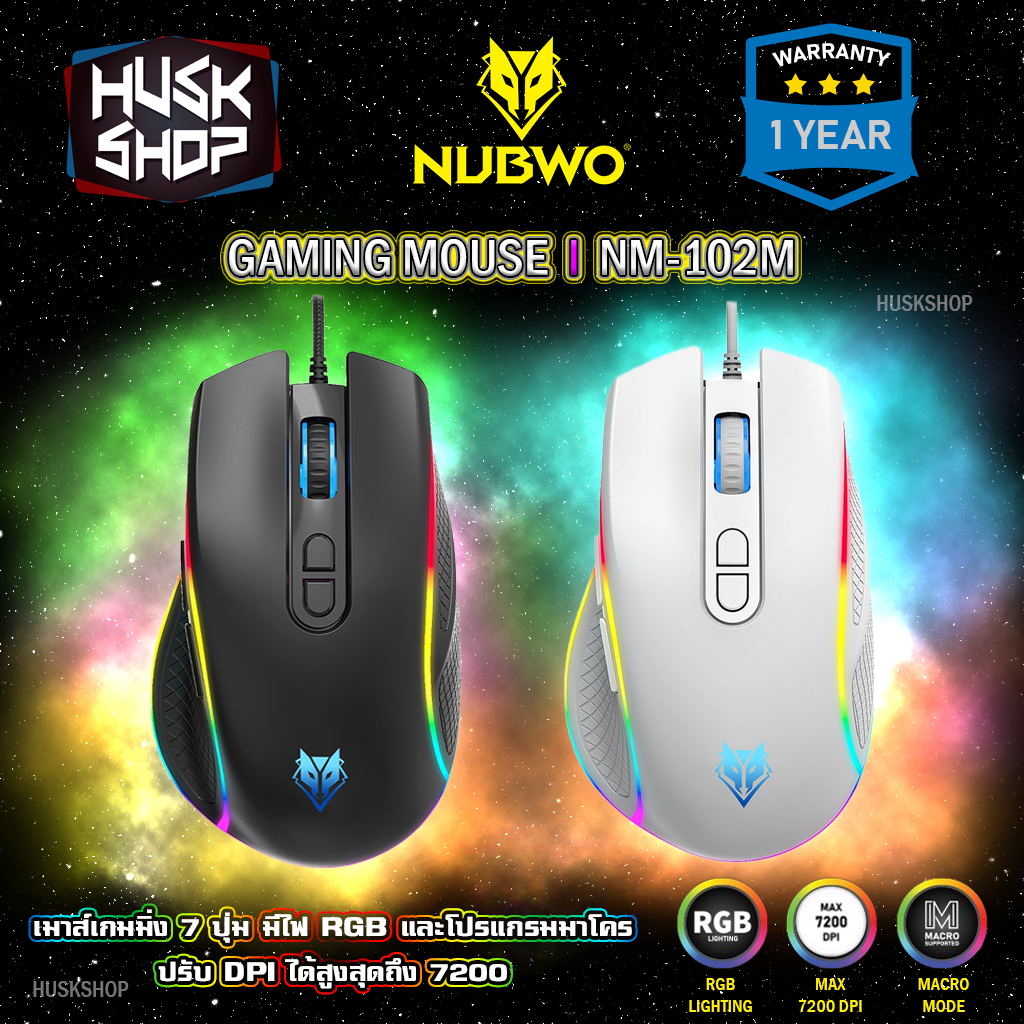 เมาส์เกมมิ่ง NUBWO NM-102M Gaming Macro Mouse เมาส์มาโคร เมาส์เกมมิ่ง ...
