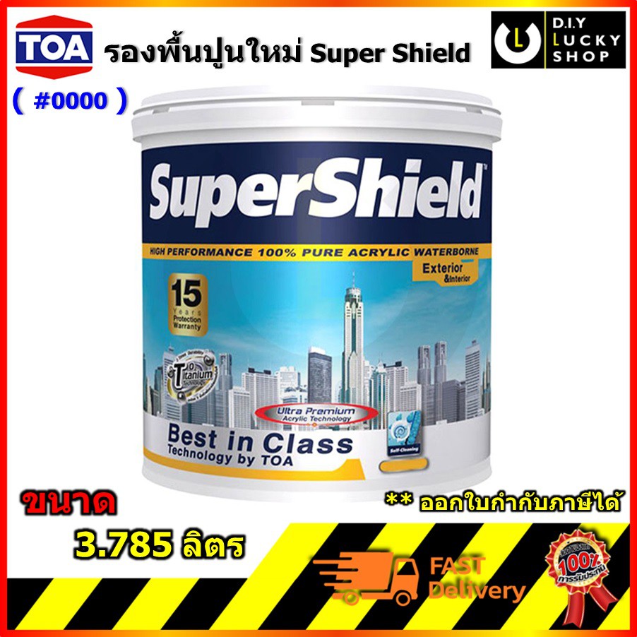 TOA Super Shield สี รองพื้นปูนใหม่ กันด่าง #0000 ขนาด 3.785 ลิตร ทีโอเอ ...