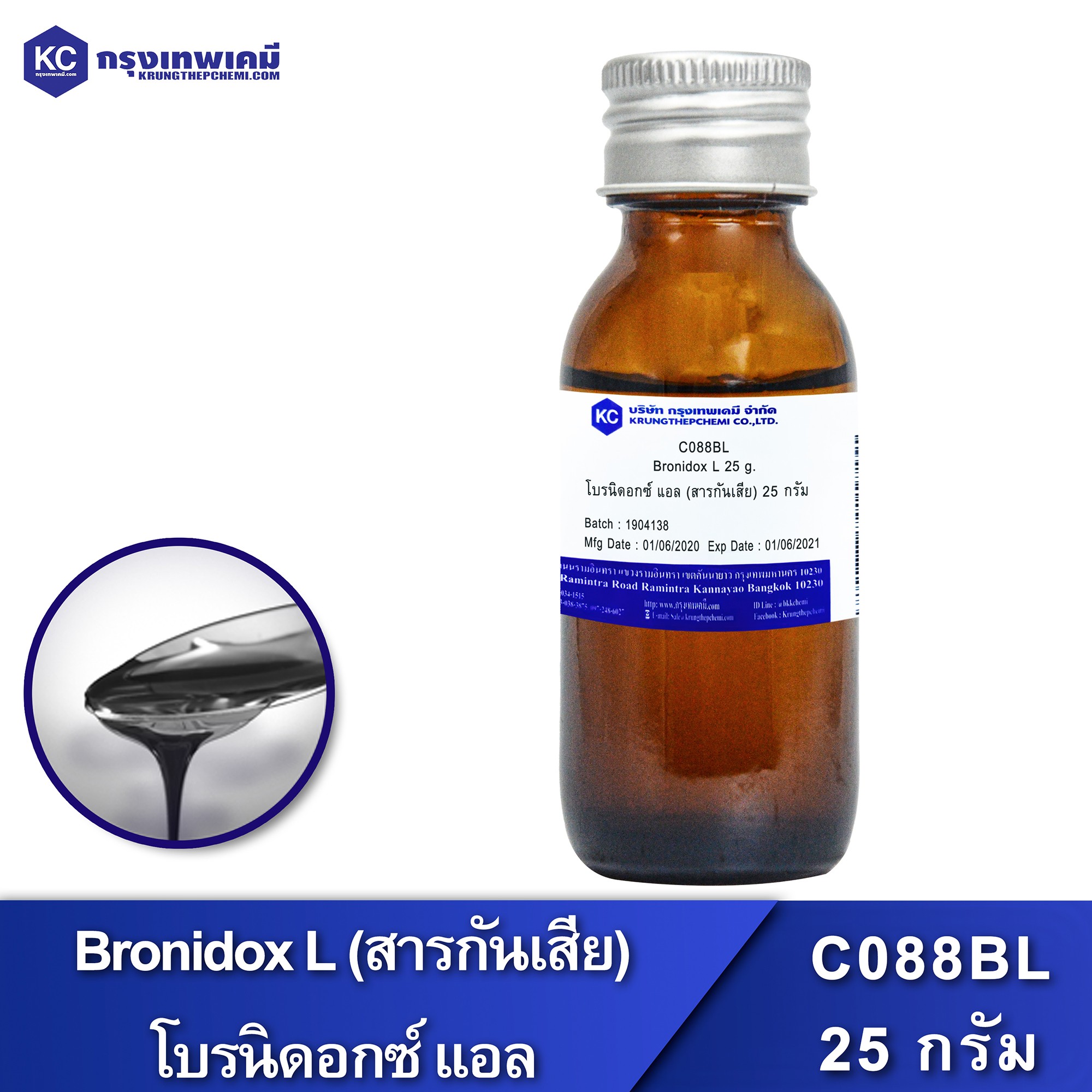 Bronidox L 25G : โบรนิดอกซ์ แอล (สารกันเสีย) 25 กรัม (C088BL) - KC ...