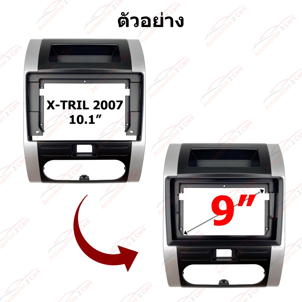 product กรอบแปลง จอแอนดรอย ขนาดจอแอนดรอย 10 นิ้ว ให้เป็น 9 นิ้ว รหัส 9I ...