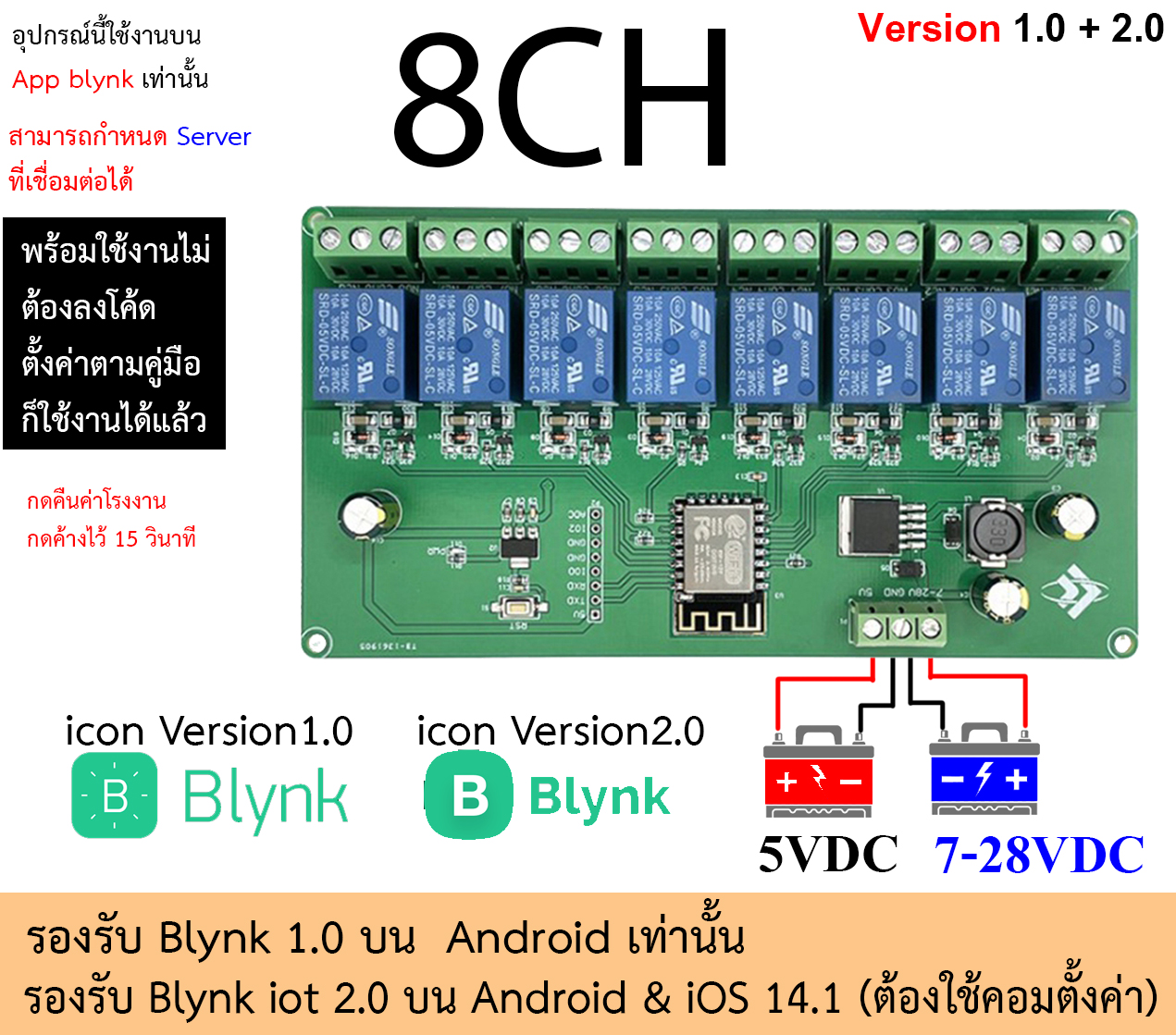 สวิตซ์ เปิด-ปิด ไฟผ่านเน็ต ไม่ต้องลง Code ESP8266 4 8 16 Channel Relay ...