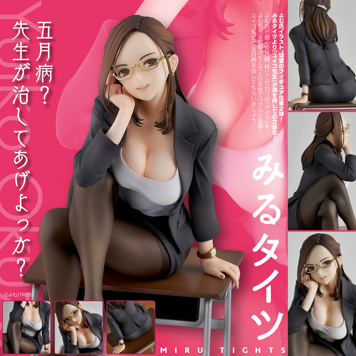 Figure ฟิกเกอร์ จากการ์ตูนเรื่อง Miru Tights Gogatsubyou Sensei ga Naoshite Ageyokka มิรุ ไทสึ ...
